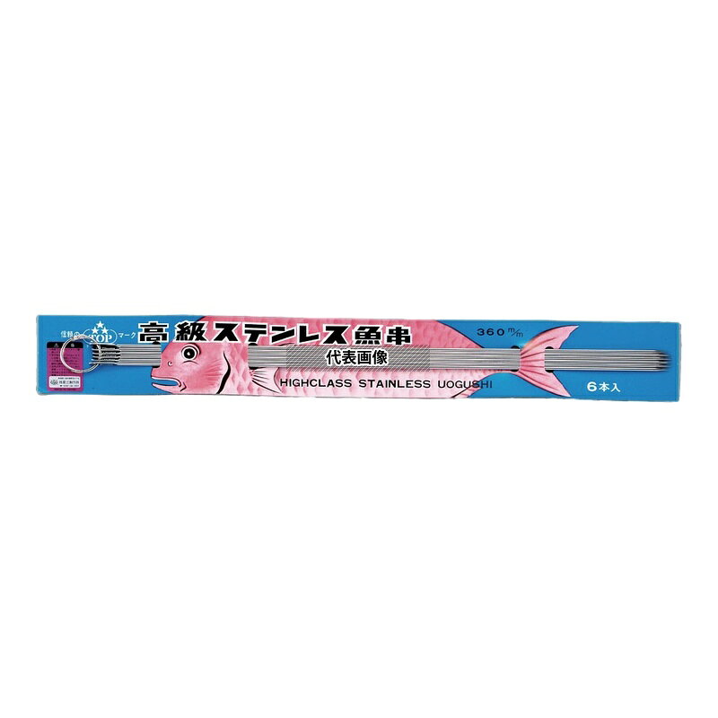 商品の特徴 18-0(ステンレス) 台紙付 魚串 (6本組) 360mm 製品仕様 ●商品ブランドシリーズ:星三製作所 ●品名情報分解1 物:串 ●外寸:φ2.3×360/ ●材質:18-0ステンレス/ JANコード：4954309052733