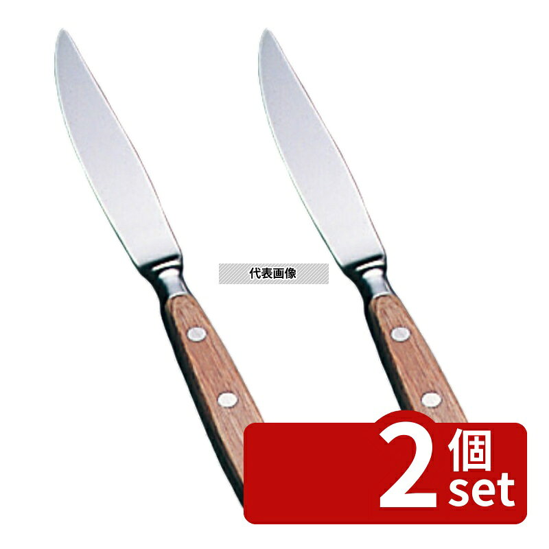 商品の特徴 ステーキナイフ Y-70 (HM-70) 製品仕様 ●型番:Y-70 ●商品ブランドシリーズ:高山工業 ●品名情報分解1 物:ナイフ ●外寸:222/ ●材質:ステンレス/木 JANコード：4535991005452