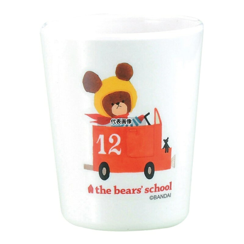 商品の特徴 メラミン子供食器 くまの学校 コップ CM-9J ●耐熱温度：120℃ ●「くまのがっこう」は山の上の寄宿舎で暮らす、いたずらできかんぼうの女の子ジャッキーとおにいちゃんくまのこたち11ぴきが繰り広げる大人気絵本シリーズ。 製品...