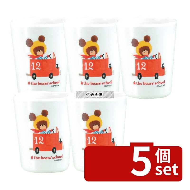 商品の特徴 メラミン子供食器 くまの学校 コップ CM-9J ●耐熱温度：120℃ ●「くまのがっこう」は山の上の寄宿舎で暮らす、いたずらできかんぼうの女の子ジャッキーとおにいちゃんくまのこたち11ぴきが繰り広げる大人気絵本シリーズ。 製品...