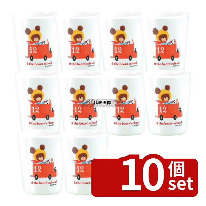 商品の特徴 メラミン子供食器 くまの学校 コップ CM-9J ●耐熱温度：120℃ ●「くまのがっこう」は山の上の寄宿舎で暮らす、いたずらできかんぼうの女の子ジャッキーとおにいちゃんくまのこたち11ぴきが繰り広げる大人気絵本シリーズ。 製品...