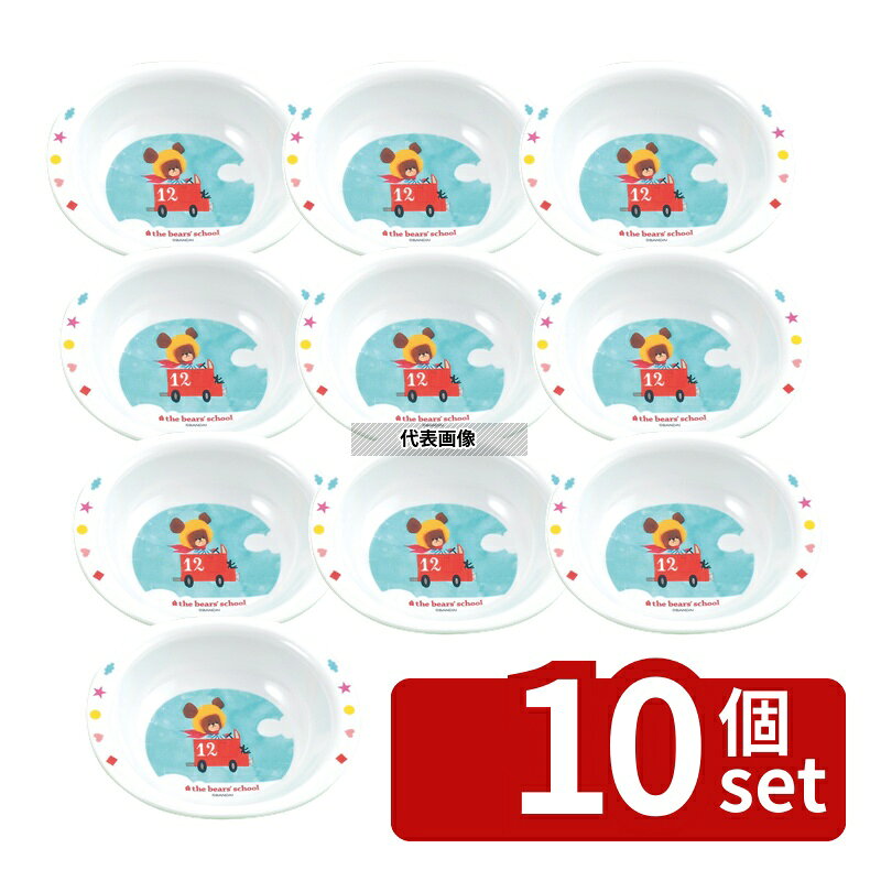 商品の特徴 メラミン子供食器 くまの学校 フルーツボール M-1303J ●耐熱温度：120℃ ●「くまのがっこう」は山の上の寄宿舎で暮らす、いたずらできかんぼうの女の子ジャッキーとおにいちゃんくまのこたち11ぴきが繰り広げる大人気絵本シリ...