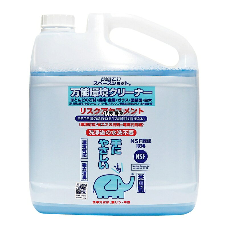 商品の特徴 万能クリーナー スペースショット 4L SW9880160 ●特徴：水を使わなくても、床にそのまま噴霧するだけで、モップ掛けが出来ます。ステンレス、カーペット等あらゆる物に使えます。下水にそのまま流しても1時間以内に自然に中和し...
