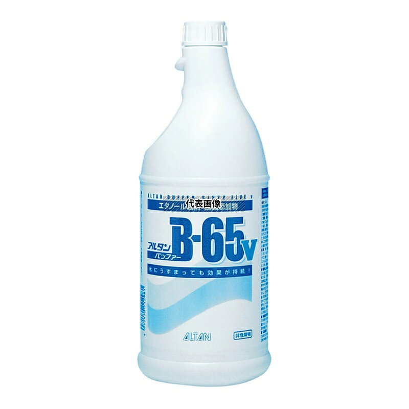 商品の特徴 アルタン エタノール製剤 B-65V 1L ●水にうすまっても効果が持続!! ●従来のエタノール製剤の殆どは、水に濡れた場所では、効果は発揮しません。B-65Vは、水に濡れた場所でも使え、エタノールとPH剤のドッキングで水にうす...