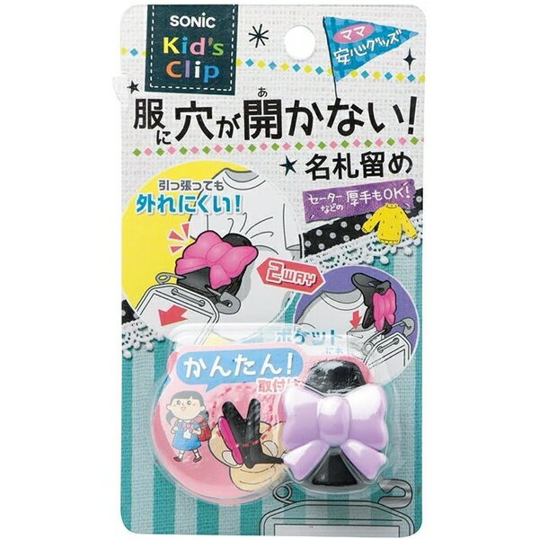 ファッションにあわせコーディネートできるモチーフ付き。部品は失くさない様に、バラバラにならない設計です。厚手の服にも取り付けられます。 製品仕様 ●メーカー品番：SK-1572-V ●ピンク：バイオレット ●規格サイズ：- ●商品仕様・性能...