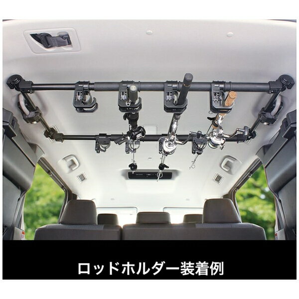 商品の特徴 槌屋ヤック(YAC) ロッドホルダー車内用ロングセット(107cm〜177cm) ロッドホルダー×4 グリップバー×2 サイドバー×1 槌屋ヤック(YAC) VISOA マルチグリップバー用ロッドホルダー U-A2 フロント+リ...