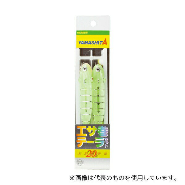 YAMASHITA(ヤマリア) ●エサ巻テーラ2本付きのお手軽セット ●長時間発光素材の採用で、集魚効果大幅アップ ●堤防、磯、さまざまなエリアでイカ釣を楽しめる仕掛 製品仕様 ●注文番号：268-096 ●製品名：エサ巻テーラセット ●サ...