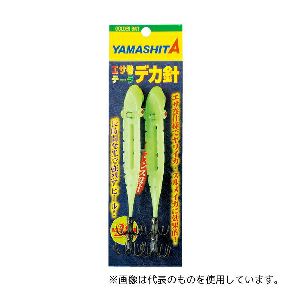 YAMASHITA(ヤマリア) ●ガッチリ掛けるデカ針仕様のエサ巻テーラ ●エサ巻テーラに大型針をつけ、イカをガッチリ掛けるデカ針設計 ●細軸10本針の段差式2段針採用 ●夜釣で目立たない黒針仕様 製品仕様 ●注文番号：361-995 ●製...