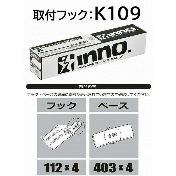 商品の特徴 カーメイト(carmate)　K109 SU取付フック(パジェロミニ) ベースキャリア スクエアベース 【特長】 ステーセットSUの取付けに必要な車種別専用設計の取付フックです。 製品仕様 ●品名：HOOKS FOR SU ST...