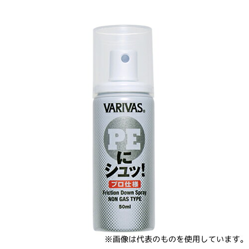 VARIVAS(モーリス) メンテナンス用品 【バリバス/VARIVAS】 ソルト、フレッシュウォーター問わず汚れや凍害、劣化からラインを強固に保護。長期にわたり性能を維持します。 (PE・ナイロン・フロロ・エステル全てのライン素材に対応！...