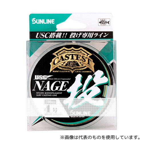 SUNLINE 投げ釣用ライン 【サンライン/SUNLINE】[CASTEST NAGE] USC搭載！！ 投げ専用ライン ●ナイロンに超高分子量シリコーンを融合し耐摩耗性を200％向上させた「USC」を採用。(特第4673598号) ●根...