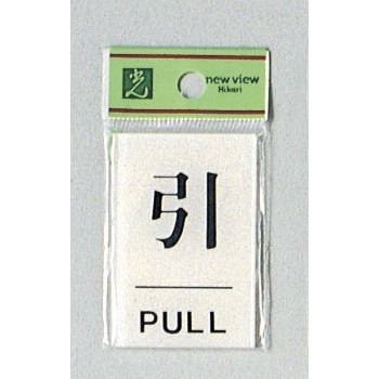 ※こちらの商品は、1個での販売となっております。 カタログの入数とは異なる場合がございますのでご注意ください。アクリル透明