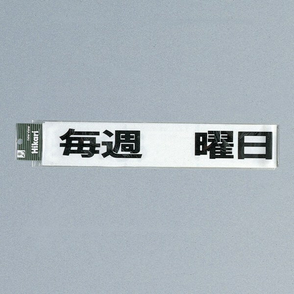 ※こちらの商品は、1個での販売となっております。 カタログの入数とは異なる場合がございますのでご注意ください。軟質ビニ-ル