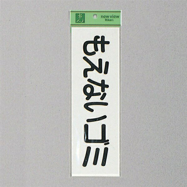 ※こちらの商品は、1個での販売となっております。 カタログの入数とは異なる場合がございますのでご注意ください。軟質ビニール