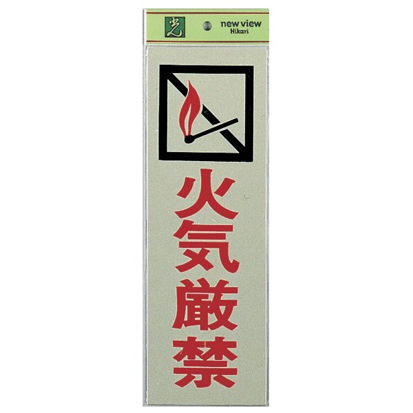 ※こちらの商品は、1個での販売となっております。 カタログの入数とは異なる場合がございますのでご注意ください。反射シート+ABS樹脂