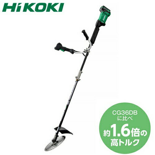 商品の特徴 HIKOKI（日立工機）36Vコードレス刈払機　CG36DC（D)（NN)　メインハンドル分割型 ●オートモード搭載 負荷が大きくなると自動的に回転数が上がり、効率良く作業ができます。 ●高トルク、高耐久！ 高耐久のブラシレスモ...