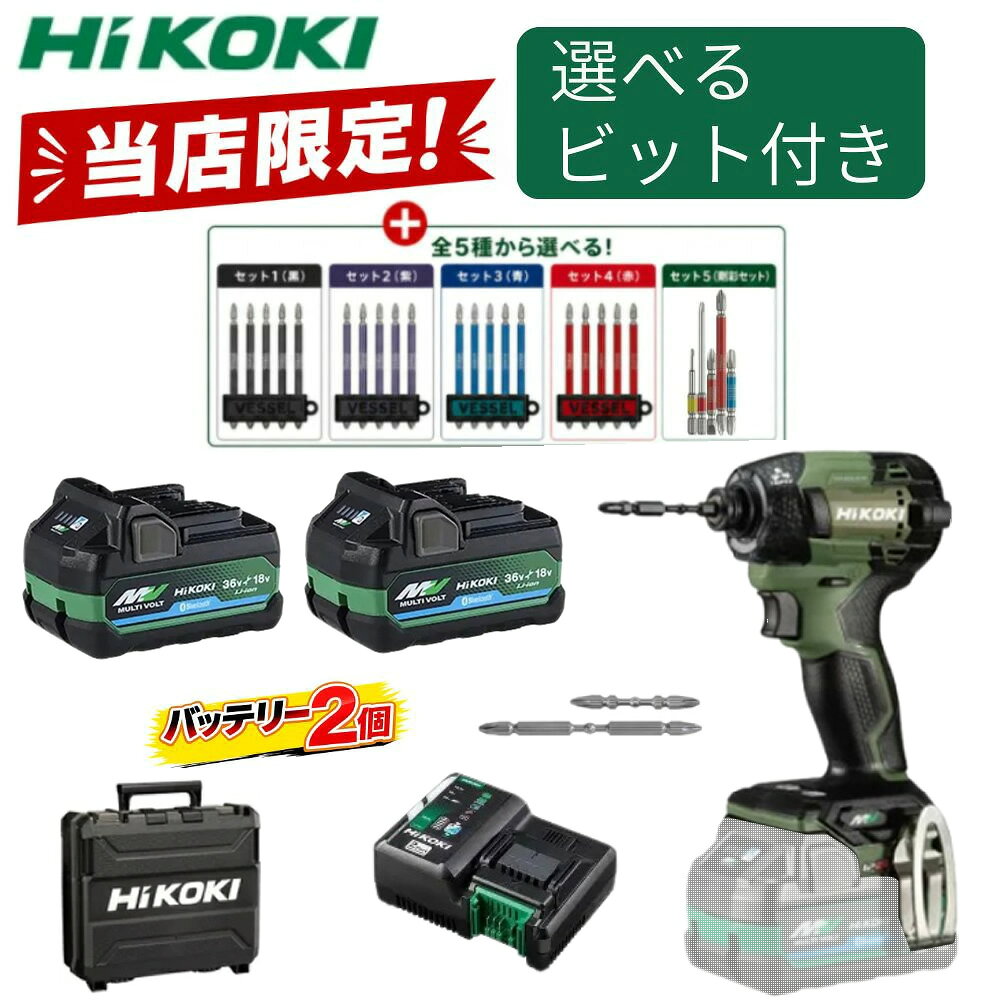 商品の特徴 HiKOKI　 36Vコードレスインパクトドライバー　WH36DD(2XHGSZ)電池計2個付　フォレストグリーン ●アプリに新モードを追加！ カムアウトを低減する「細ビスモード」搭載※ アプリで、細ビスモードに設定。打撃メカニ...