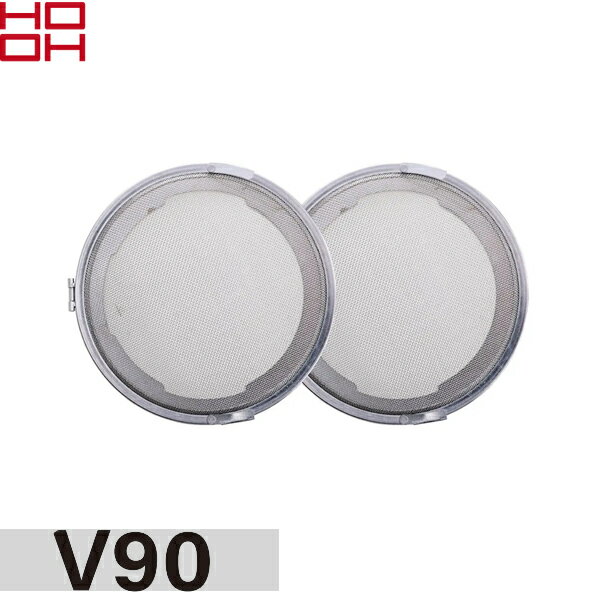 商品の特徴 村上被服(HOOH)ステンレスフィルター(2個セット) V90 ●V8・V9・V10・V13・V15・V19シリーズ専用 ●快適ファンへのゴミやホコリ・火の粉の侵入を防ぐ ●洗って何度でも使える ●V90ステンレスフィルターは、...