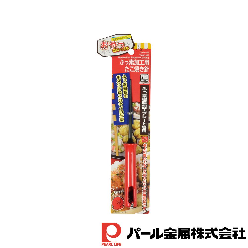 ※沖縄・離島への発送はできかねます。ご注文いただいた後に当店にてキャンセルさせていただく場合がございますのでご了承ください。 商品の特徴●製品サイズ(約)／全長180×20×20mm●製品重量(約)／14g●材質／ハンドル：ポリプロピレン(...