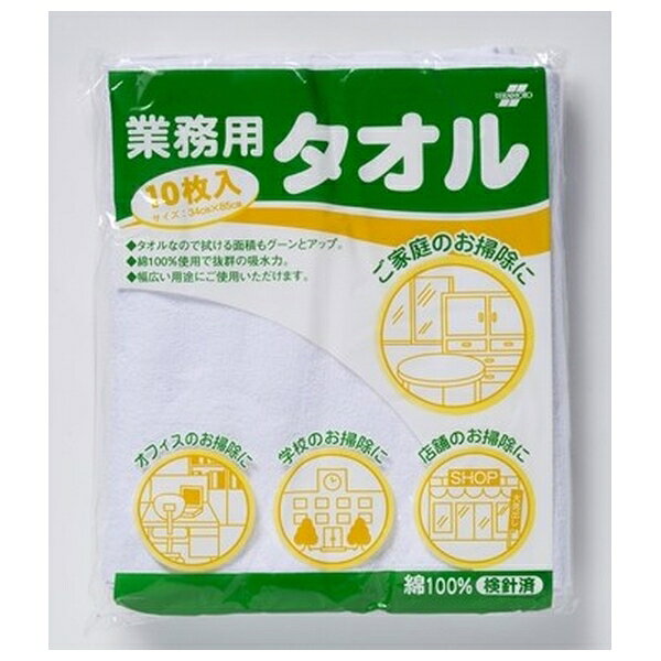 ※沖縄・離島への発送はできかねます。ご注文いただいた後に当店にてキャンセルさせていただく場合がございますのでご了承ください。 商品の特徴 テラモト(TERAMOTO) 業務用タオル(10枚入)ホワイト CE-480-010-8 オフィス、店...