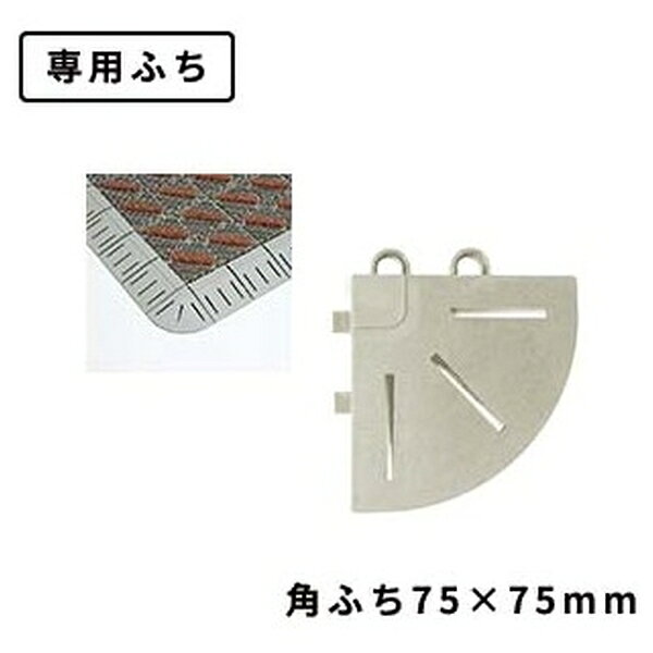 ※沖縄・離島への発送はできかねます。ご注文いただいた後に当店にてキャンセルさせていただく場合がございますのでご了承ください。 商品の特徴 テラモト(TERAMOTO) カラーブラッシュ 専用角ふち 茶 75×75 MR-096-890-4 ...