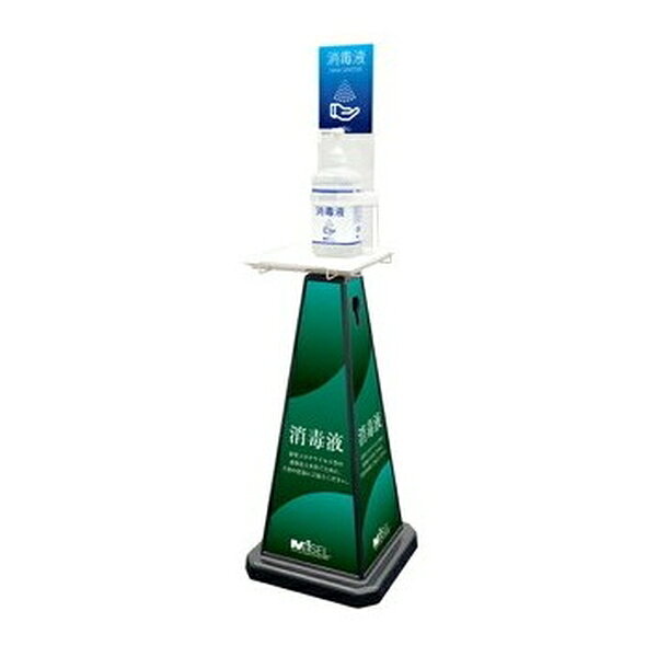 ※沖縄・離島への発送はできかねます。ご注文いただいた後に当店にてキャンセルさせていただく場合がございますのでご了承ください。 商品の特徴 テラモト(TERAMOTO) ミセル 消毒スタンド POP4面 ブラック 小 OT-559-016-7...