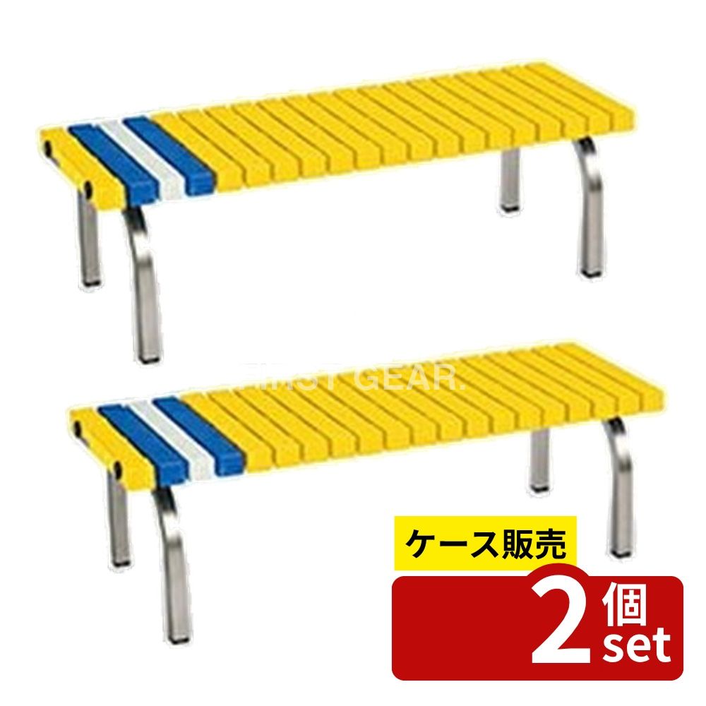※沖縄・離島への発送はできかねます。ご注文いただいた後に当店にてキャンセルさせていただく場合がございますのでご了承ください。 商品の特徴 テラモト(TERAMOTO) ホームベンチ ステン 1200 黄 BC-302-312-6 屋内・屋外...