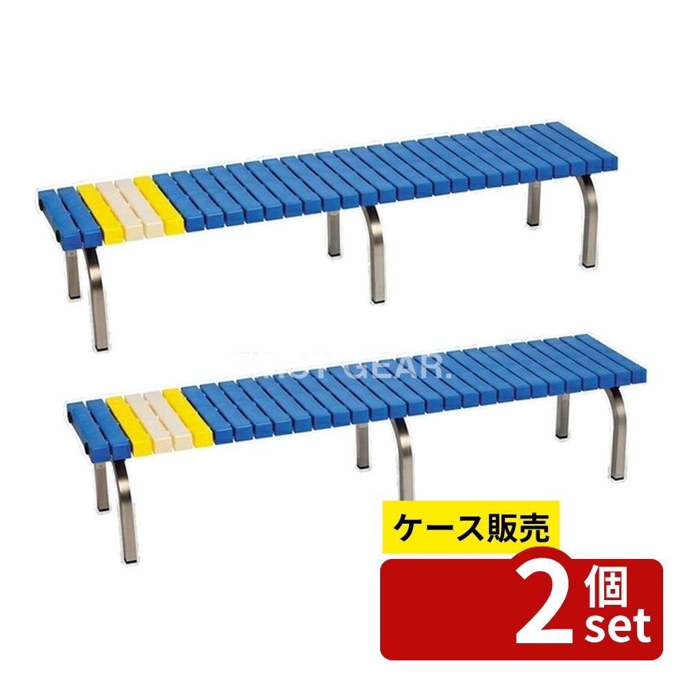 ※沖縄・離島への発送はできかねます。ご注文いただいた後に当店にてキャンセルさせていただく場合がございますのでご了承ください。 商品の特徴 テラモト(TERAMOTO) ホームベンチ ステン 1800 青 BC-302-318-3 屋内・屋外...