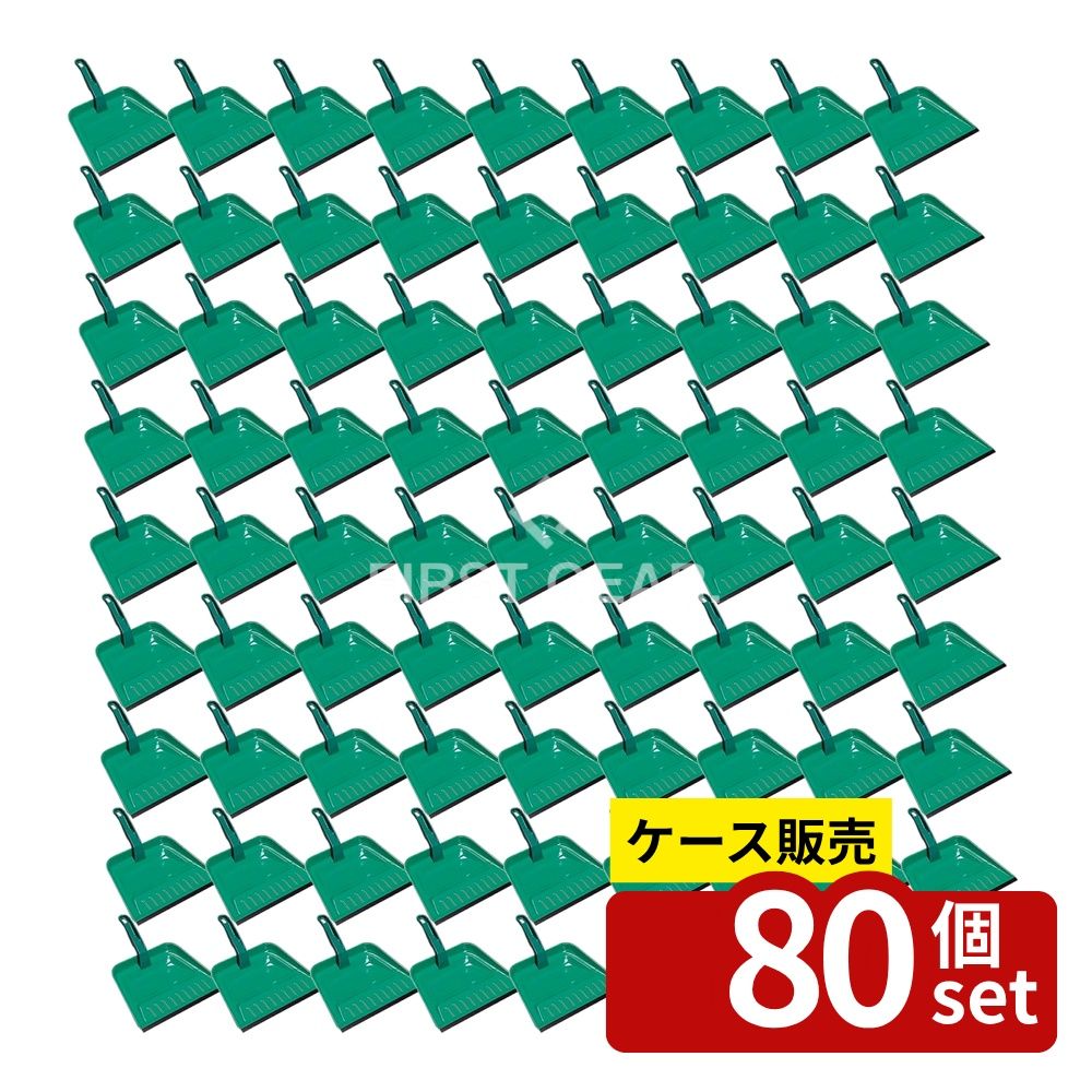 ※沖縄・離島への発送はできかねます。ご注文いただいた後に当店にてキャンセルさせていただく場合がございますのでご了承ください。 商品の特徴 テラモト(TERAMOTO) カラーダストパン 緑 DP-461-000-1 ゴム付でゴミを掃き込みや...