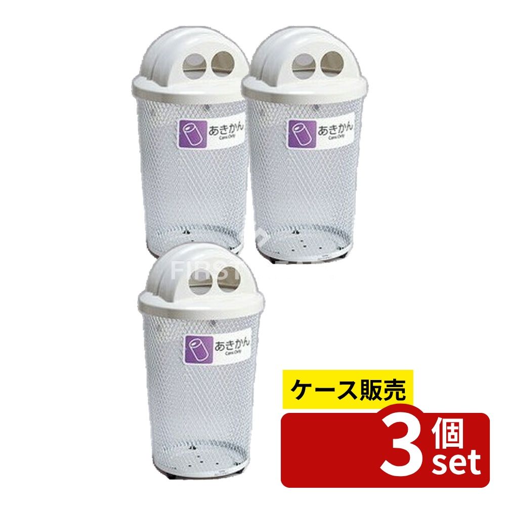 ※沖縄・離島への発送はできかねます。ご注文いただいた後に当店にてキャンセルさせていただく場合がございますのでご了承ください。 商品の特徴 テラモト(TERAMOTO) 分別グランド 430丸32 あきかん DS-195-222-6 分別用蓋...