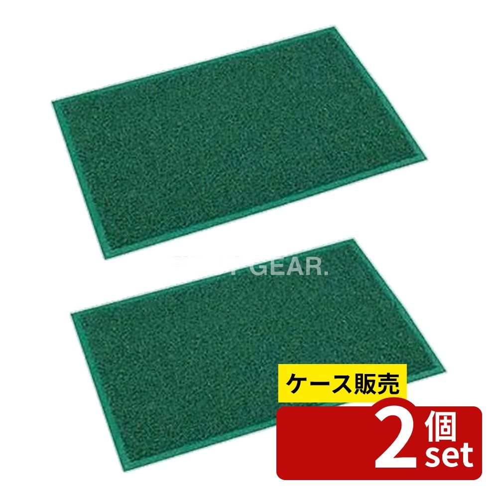 ※沖縄・離島への発送はできかねます。ご注文いただいた後に当店にてキャンセルさせていただく場合がございますのでご了承ください。 商品の特徴 テラモト(TERAMOTO) ケミタングル ハード 緑 900×1800 MR-139-048-1 雨...