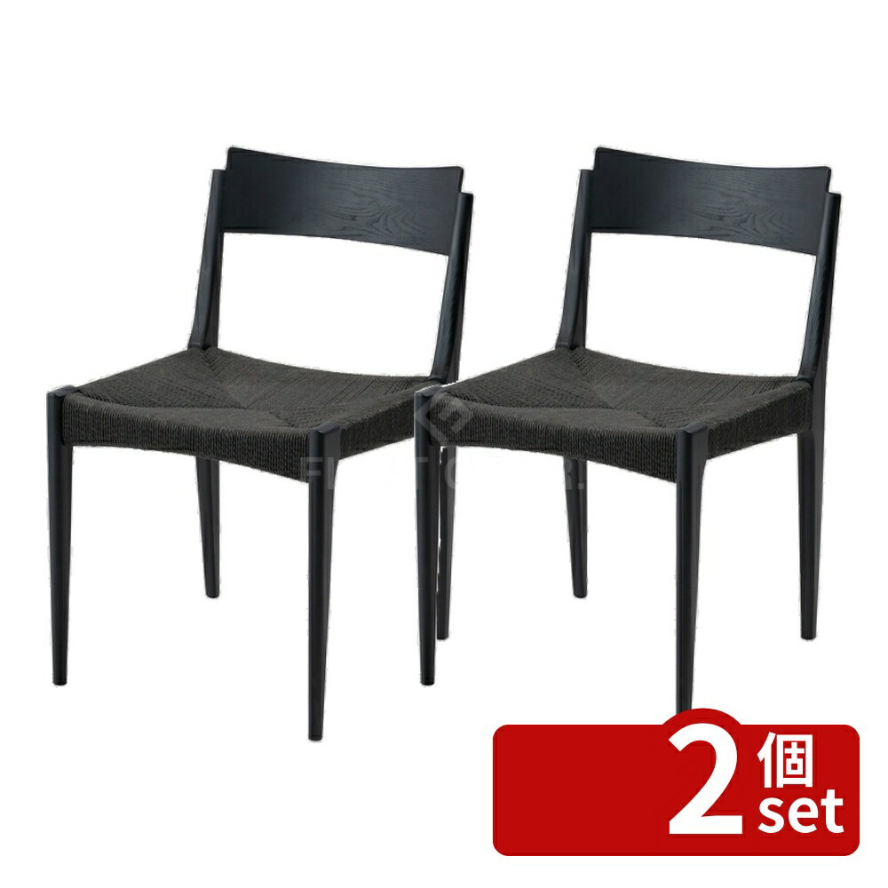 商品の特徴 東谷 ペーパーコードチェアブラックダイニングチェア イス 椅子 いす ペーパーコード 天然木 アッシュ ブラック 黒 シンプル ナチュラル 北欧 オールシーズンで使いやすい人気のペーパーコードシリーズに新色が登場。 黒のスタイリ...