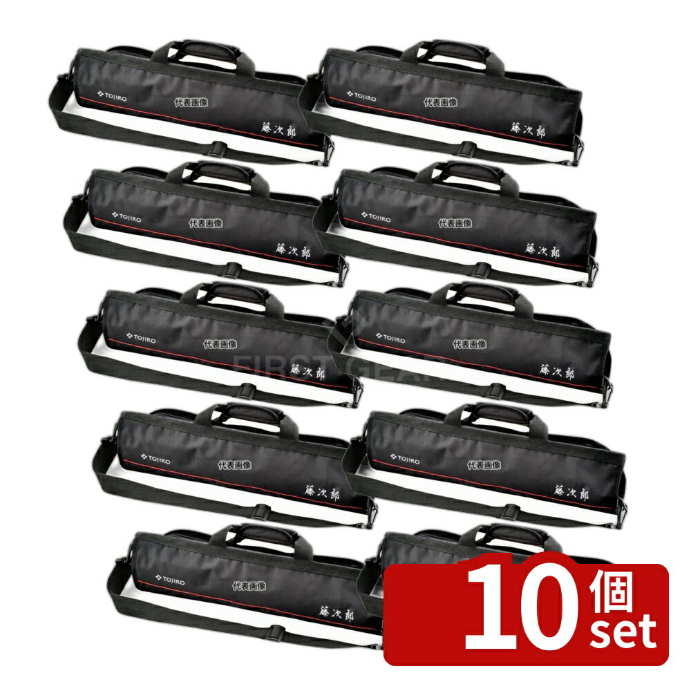 商品の特徴 藤次郎 ソフトナイフバッグ F-355 ●牛刀300mmまでの庖丁に対応(最大8丁を収納可能) 製品仕様 ●型番:F-355 ●英語商品名:Tojiro Soft Knife Bag F-355 ●商品ブランドシリーズ:藤次郎 ...