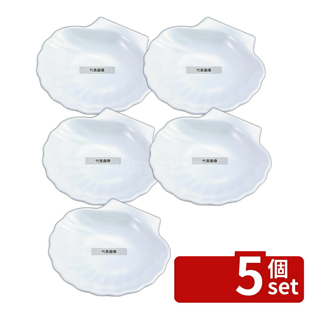 商品の特徴 ジェスナー シェルサイドディッシュ (メラミン) 0332 ホワイト ●メラミン：耐熱性、対衝撃性に優れています。 製品仕様 ●型番:332 ●商品ブランドシリーズ:ジェスナー ●品名情報分解1 物:皿 ●品名情報分解2 色:ホ...