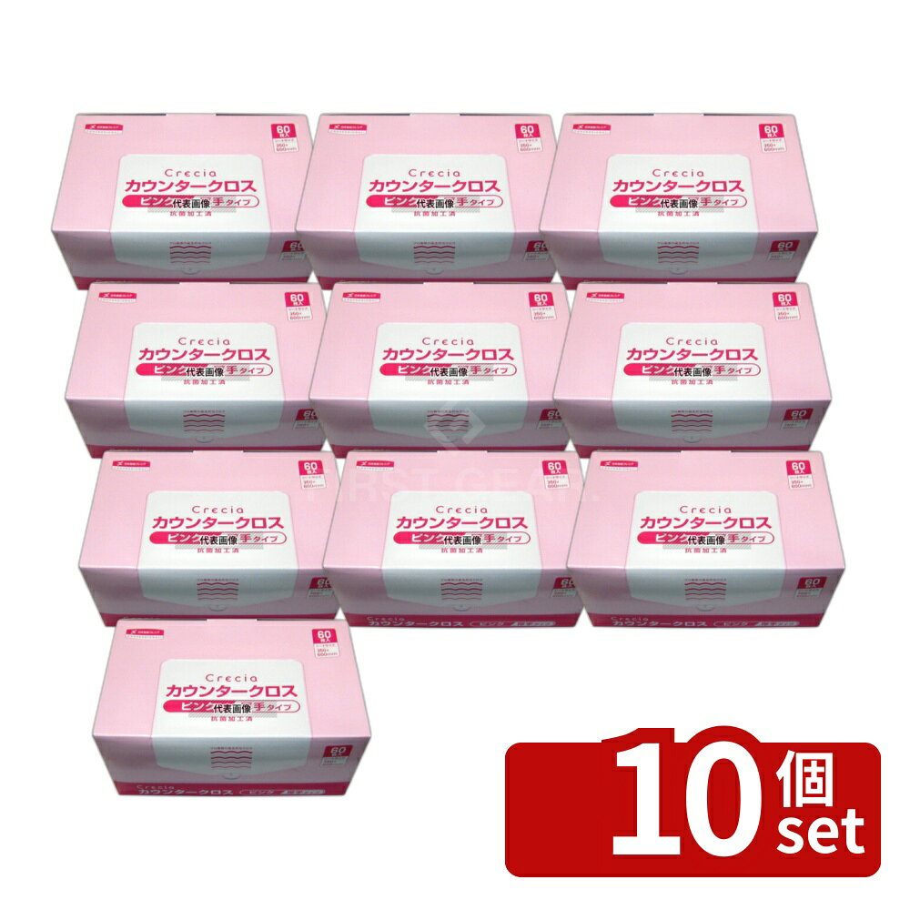 商品の特徴 クレシア 抗菌カウンタークロス 厚手 (60枚入) ピンク 65322 ●乾きが早く洗濯・漂白が容易で衛生的。汚れを早く簡単に拭き取り、感触もソフト ●カウンター、トレー拭きや食品まわりに 製品仕様 ●型番:65322 ●商品ブ...