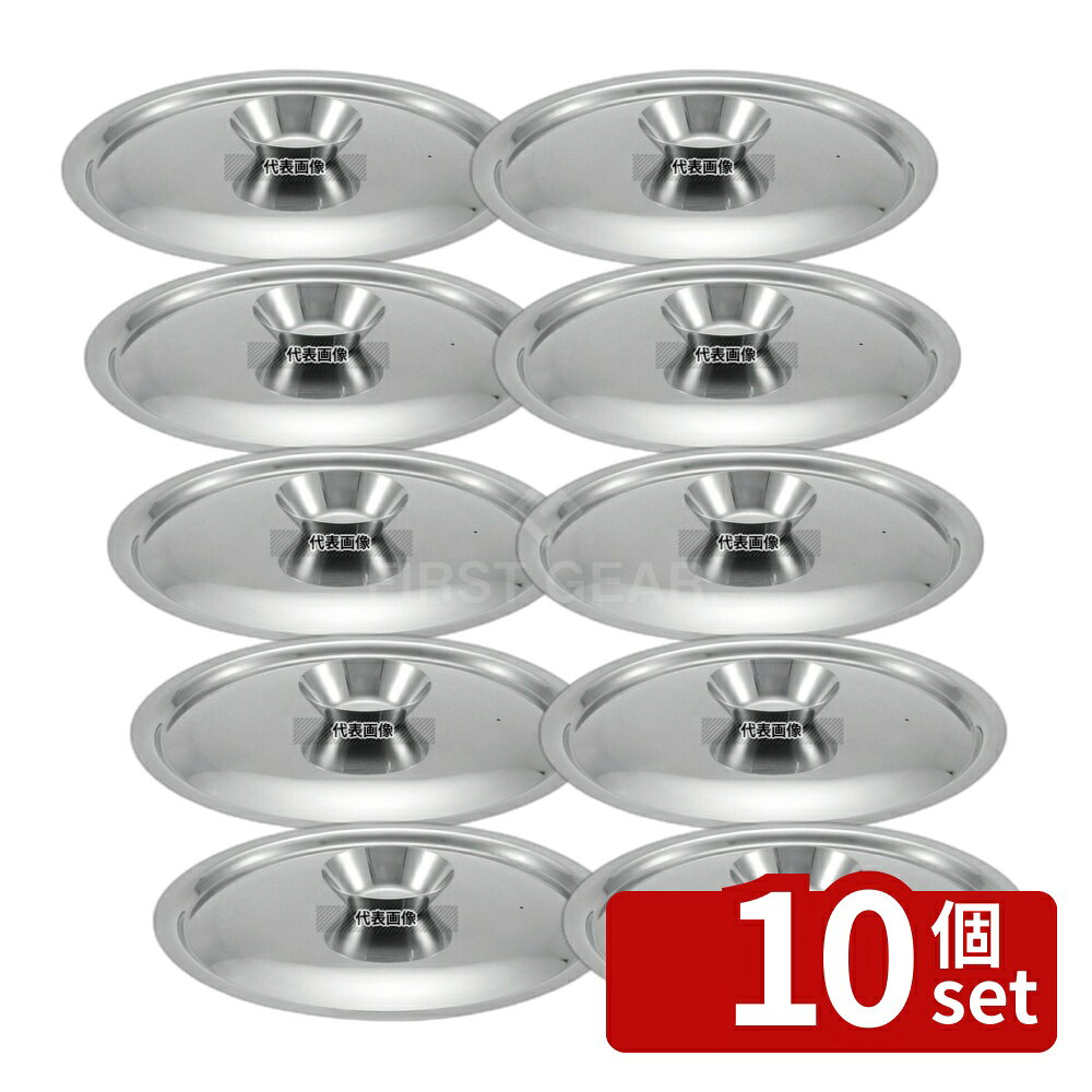 商品の特徴 UK 18-0 チリ鍋 26cm用 蓋 製品仕様 ●型番:3601062 ●商品ブランドシリーズ:YUKIWA(三宝) ●品名情報分解1 物:蓋 ●品名情報分解3サイズ:26cm用 ●外寸:φ260/ ●材質:18-0ステンレス...