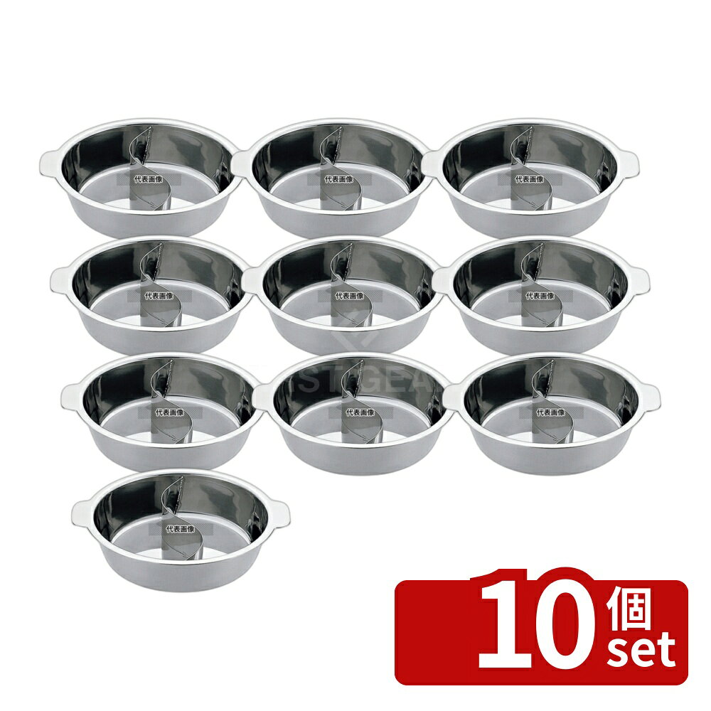 商品の特徴 UK 18-0 ちり鍋 2仕切 29cm 製品仕様 ●型番:3601094 ●商品ブランドシリーズ:YUKIWA(三宝) ●品名情報分解1 物:ちり鍋 ●品名情報分解3サイズ:29cm ●外寸:φ294/底径:223 ●内寸:φ...