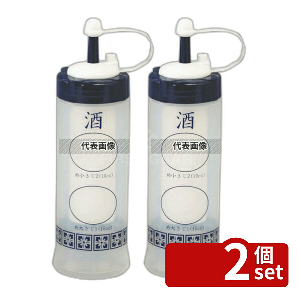 商品の特徴 調味料ボトル さじかげん ME-400S 酒 ●ワンプッシュで大さじ1＆小さじ2が簡単にだせます。 ●中筒は、取り外して洗えますのでとても衛生的です。 製品仕様 ●型番:ME-400S ●英語商品名:Dressing Bottl...