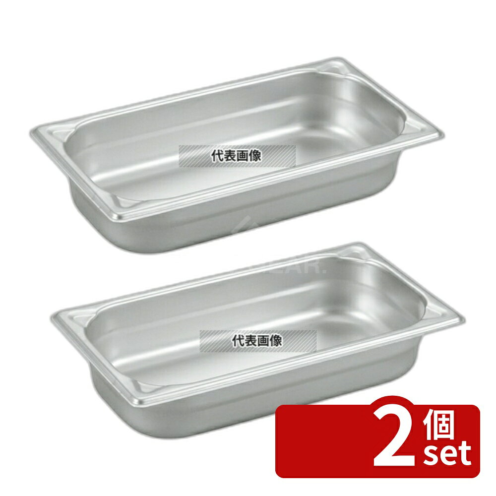 商品の特徴 プロシェフ 18-8(ステンレス) GNパン補強重なり防止付 1/3 20mm ●大きめのゆるいコーナーで、汚れがたまりにくく、洗浄しやすくなっています。 ●他にないアンチジャムシステム！！特殊構造で、はまり込みを防ぎ、更に強度...