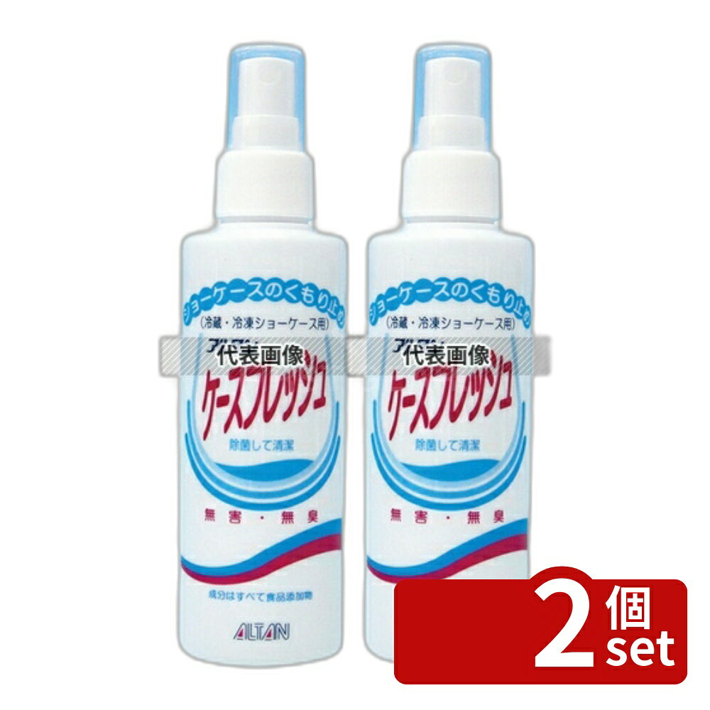 商品の特徴 アルタン ケースフレッシュ B-11 150ml ●無害、無臭の上簡単、効果は24時間持続のため経済的 製品仕様 ●型番:B-11 ●商品ブランドシリーズ:アルタン ●品名情報分解1 物:洗浄剤 ●重量:184g ●容量:150...