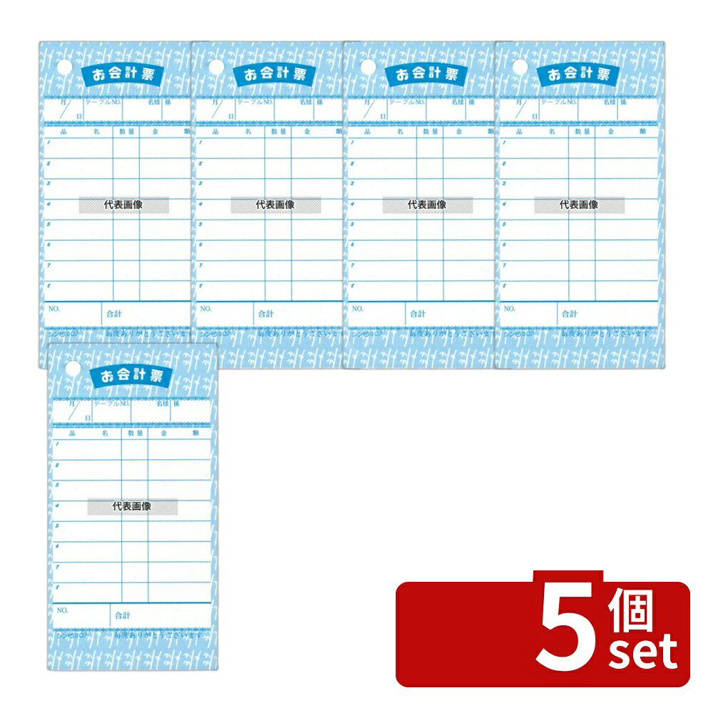 商品の特徴 シンビ オ会計伝票 伝票-2 和風 125×65 単式 ●100枚天のり 製品仕様 ●型番:伝票-2 ●商品ブランドシリーズ:(有)シンビ ●品名情報分解1 物:伝票 ●外寸:65×125/ ●材質:紙/ JANコード：4995...