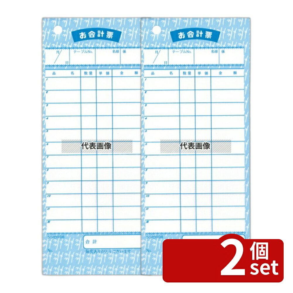 商品の特徴 シンビ オ会計伝票 伝票-8 和風 177×75 単式 ●100枚天のり 製品仕様 ●型番:伝票-8 ●商品ブランドシリーズ:(有)シンビ ●品名情報分解1 物:伝票 ●外寸:75×177/ ●材質:紙/ JANコード：4995...