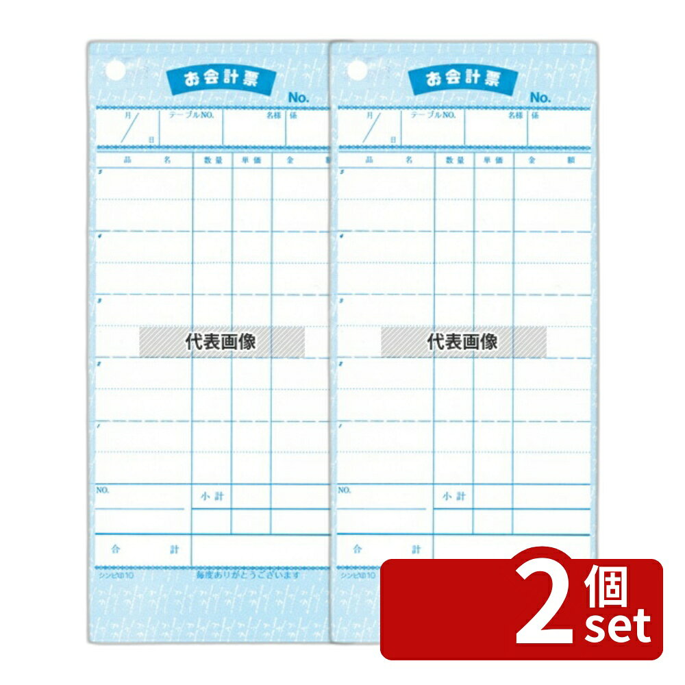 商品の特徴 シンビ オ会計伝票 伝票-10 和風 2枚複写 190×85 ●100枚天のり ●複写50組 ●二行ずつ切り離すことが出来ます。 製品仕様 ●型番:伝票-10 ●商品ブランドシリーズ:(有)シンビ ●品名情報分解1 物:伝票 ●...