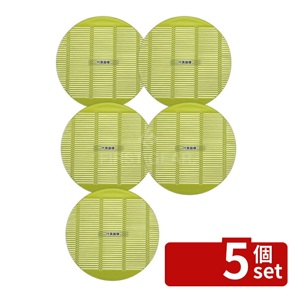 商品の特徴 強化PP 丸型 竹ス φ196mm グリーン 6-758-2 ●編み込み部分を2重にし、より折れにくくなりました。 製品仕様 ●型番:6-758-2 ●商品ブランドシリーズ:福井クラフト ●品名情報分解1 物:すだれ ●品名情報...