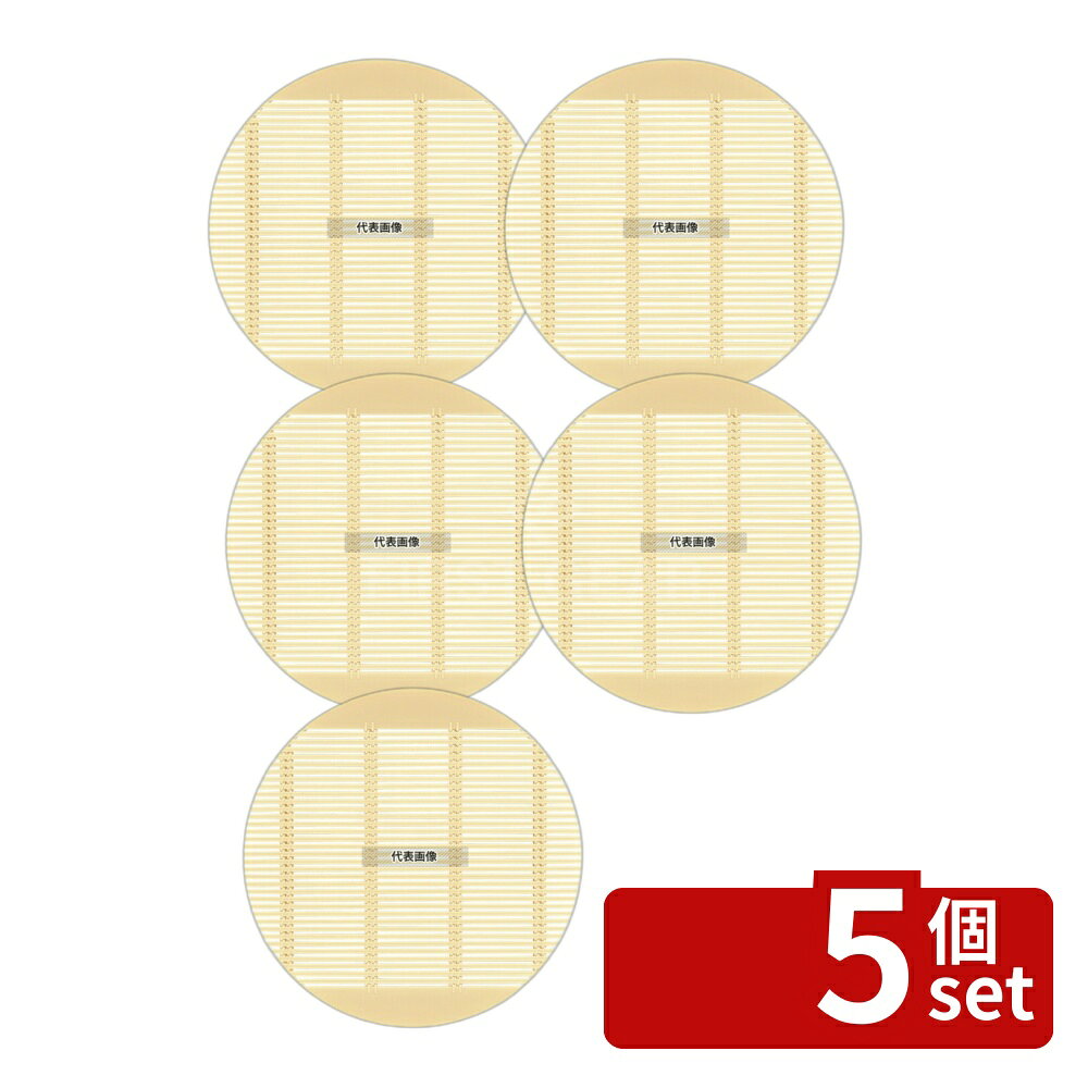 商品の特徴 強化PP 丸型 竹ス φ196mm クリーム 6-758-4 ●編み込み部分を2重にし、より折れにくくなりました。 製品仕様 ●型番:6-758-4 ●商品ブランドシリーズ:福井クラフト ●品名情報分解1 物:すだれ ●品名情報...