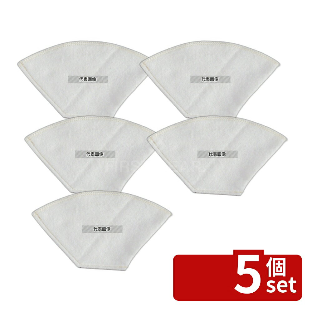 商品の特徴 ネルドリップ コーヒーフィルター 2枚入 102 2~4人用 ●2〜4人用 ●コーヒー抽出に最適と言われるネル生地をペーパーフィルターと同じ形に製造することによって、味がまろやかになり渋み少なくなりました。 ●水洗いで約60回繰...