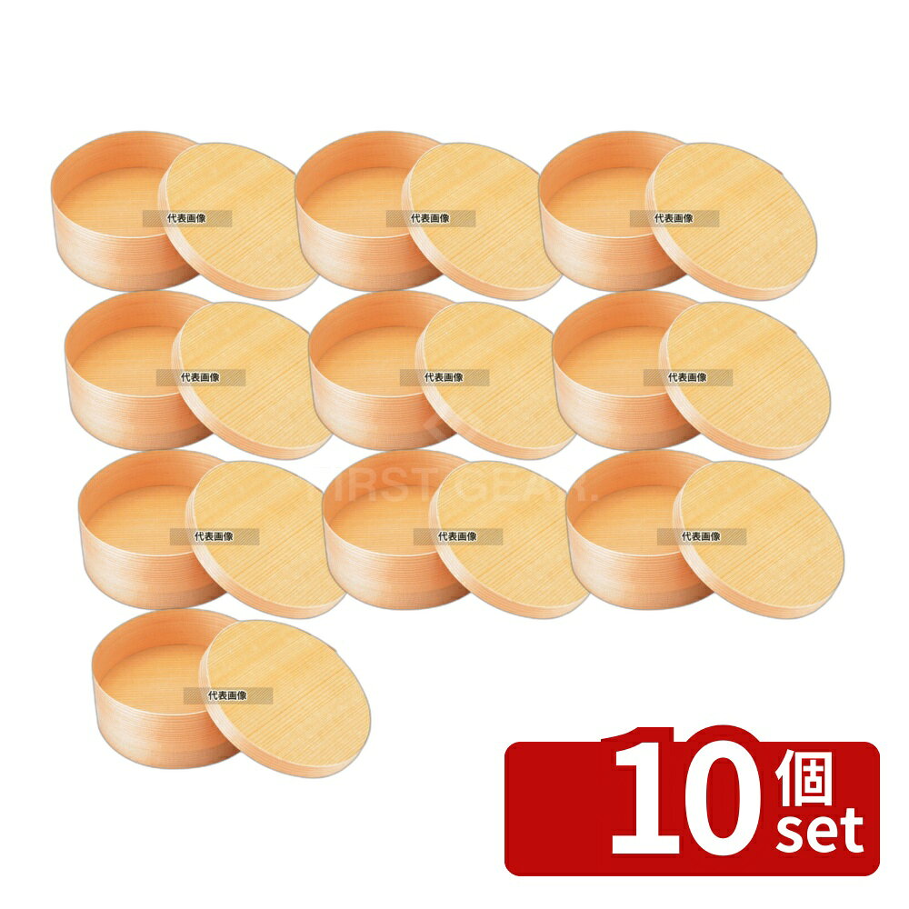 商品の特徴 経木ワッパ (10入) 5643 丸14 φ140 製品仕様 ●型番:5643 ●商品ブランドシリーズ:江部松商事 ●品名情報分解1 物:ワッパ ●外寸:φ140×H50/ ●材質:木/ JANコード：4548170110014