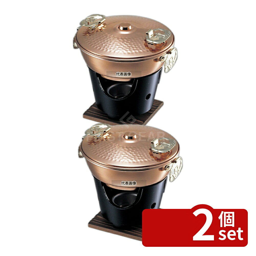 商品の特徴 純銅 ホーコー鍋1人用 (蓋付) 700cc 製品仕様 ●英語商品名:Copper Mini Shabu-shabu Pot with Lid 700cc ●商品ブランドシリーズ:タケコシ ●品名情報分解1 物:しゃぶしゃぶ鍋 ...