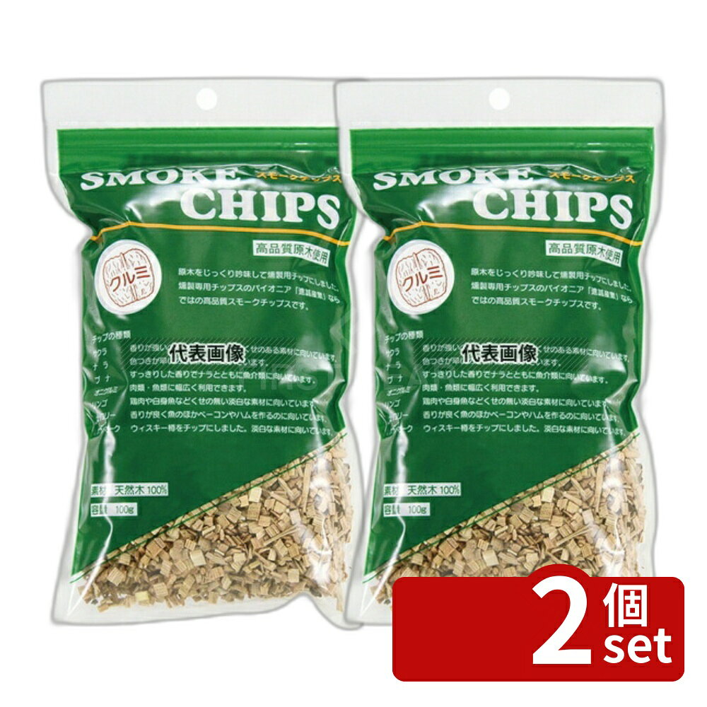 商品の特徴 スモークチップ 100g クルミ ●チャック袋入りで残ったチップの保管も便利です ●肉、魚介類など色々な素材にマッチする香りの良い燻煙材です。 製品仕様 ●商品ブランドシリーズ:進誠産業 ●品名情報分解1 物:スモークチップ ●...