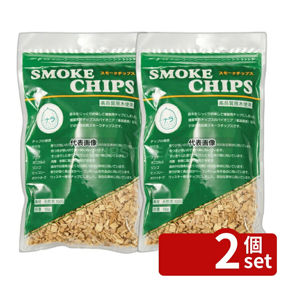 商品の特徴 スモークチップ 100g ナラ ●チャック袋入りで残ったチップの保管も便利です ●色づきも良く、ソフトな香りを醸し出します。ビギナー向きです。 製品仕様 ●商品ブランドシリーズ:進誠産業 ●品名情報分解1 物:スモークチップ ●...